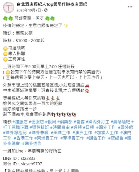 新聞 學霸正妹下海賣淫太好賺搖身雞頭帶飯局妹出國賣 驚人月收曝光 看板sex Ptt網頁版