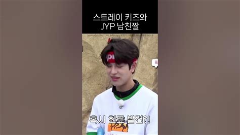 스키즈와 박진영 남친짤 스트레이키즈리노현진 Youtube