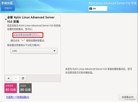 安装麒麟操作系统kylin v10 达梦数据库dm8 客户端远程调试 01 kylin server 10 sp2 x86 release