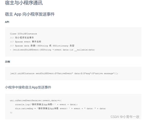 uniapp页面跳转到原生ios页面 uniapp跳转原生页面 csdn博客