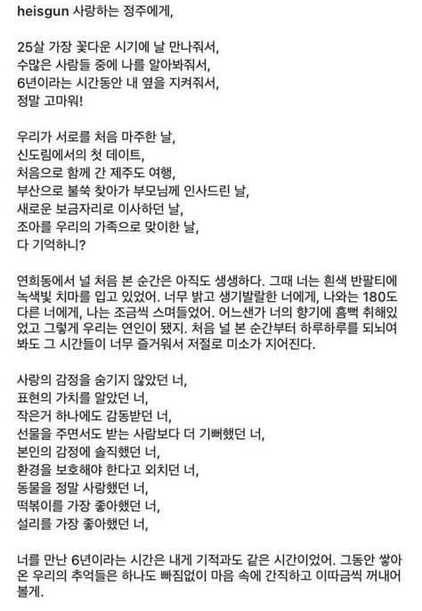 유튜버 새벽 남자친구의 아름다운 편지 유머움짤이슈 에펨코리아