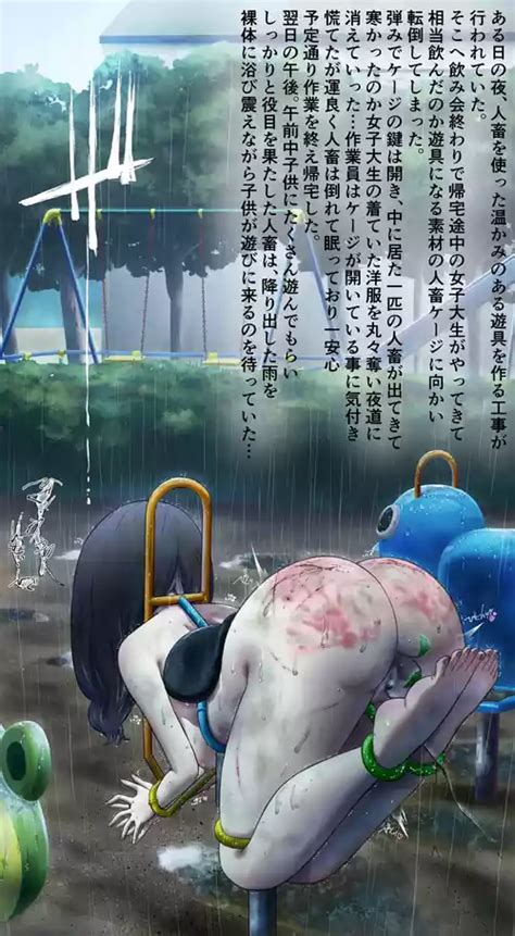 Tag Human Cattle Nhentai Hentai Doujinshi And Manga