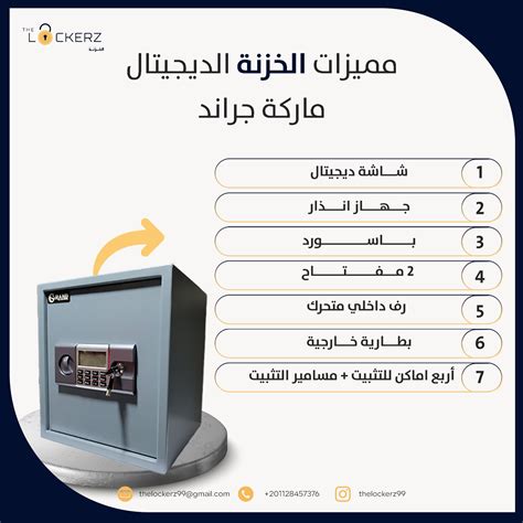 The Lockerz الخزنة Cairo