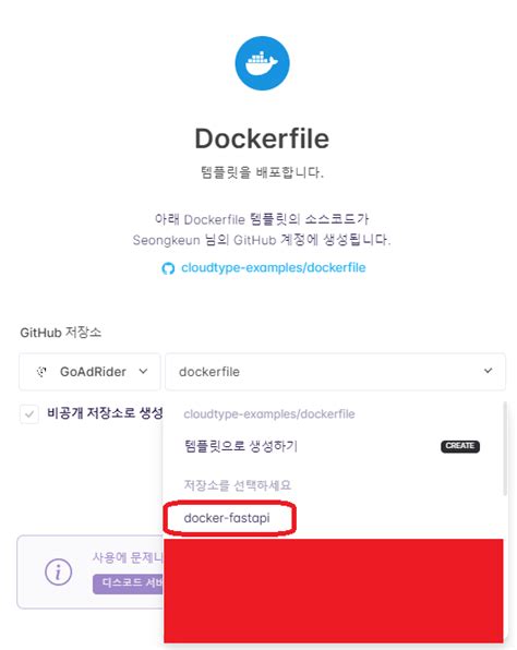 무료서버 Cloudtype 에 Dockerfile 로 Fastapi 구동