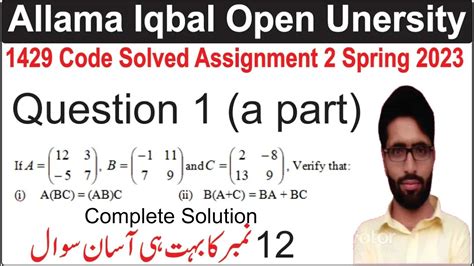 1429 Code Solved Assignment 2 Question 1 A Part Complete Aiou Code