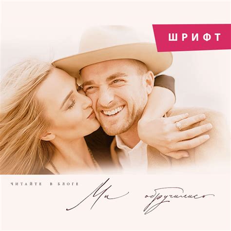 Handwriting Cyrillic Cursive Calligraphy Wedding Invitation Flourish