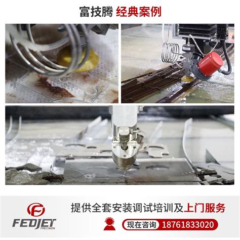 超高压水切割机 Ac五轴水刀 全油浸式结构持久耐用 富技腾 百度爱采购