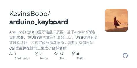 Github Kevinsboboarduinokeyboard Arduino打造usb蓝牙键盘扩展器 基于arduino的