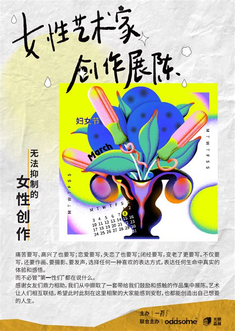 一頁邀你在 50 家独立书店看见无法定义的女人