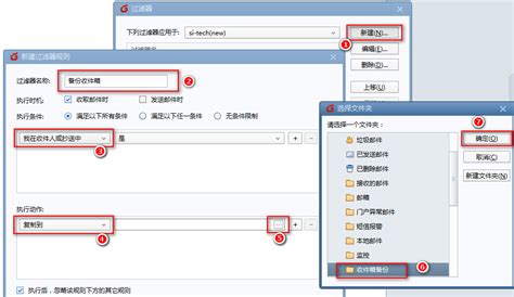 Foxmail 自动备份邮件，自动转发到另外一个邮箱的操作。fox Mail 过滤器设置发送邮件备份 Csdn博客