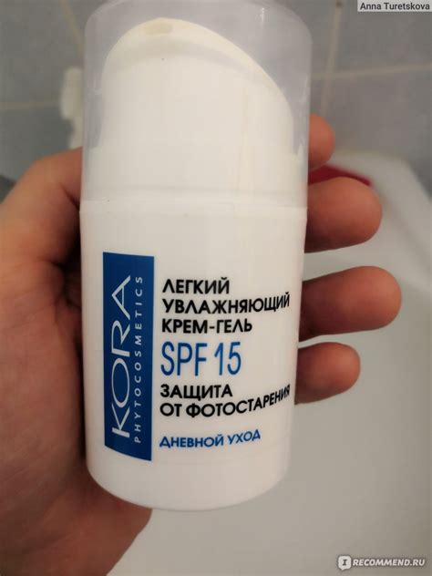 Крем-гель для лица Кора Легкий увлажняющий SPF 15 - «Идеальный уход для ...