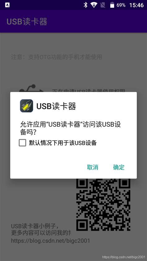 安卓源码：拦截usb hid协议内容（模拟键盘输入方式的读卡器） 安卓拦截串口信息 csdn博客