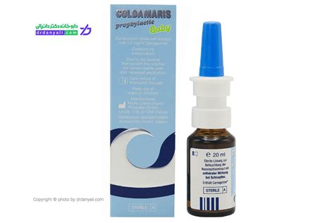 اسپری بینی کلداماریس بیبی جونیور سیگما فارم 20 میلی لیتر داروخانه آنلاین دکتر دانیالی فروش