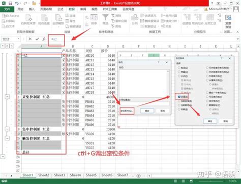 Excel笔记11：批量合并单元格及批量拆分单元格并数据填充 知乎