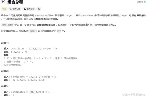 Leetcode Hot100 刷题笔记（5）—— 回溯 Csdn博客