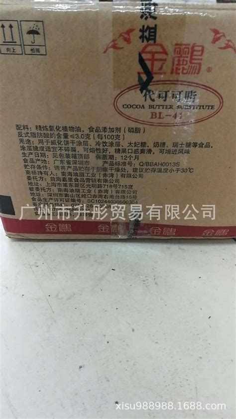 供应 金鹂 代可可脂 食品级可可脂 20kg箱 Bl41 阿里巴巴