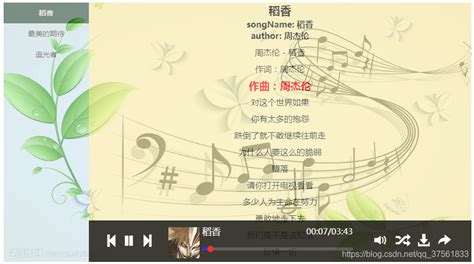 用jq和bootstrap3 实现一个自定义网页版的音乐播放器 帮我使用bootstrap写一个音乐播放界面 csdn博客