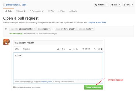 Github征途 《github与git简明教程》 书栈网 · Bookstack