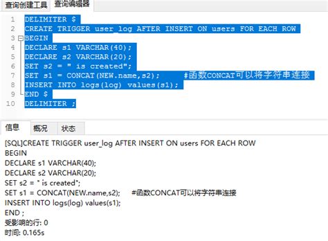 mysql触发器trigger的使用案例 开发技术 亿速云