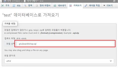 Error Mysql Host User Password Db 정보에 오류가 있습니다