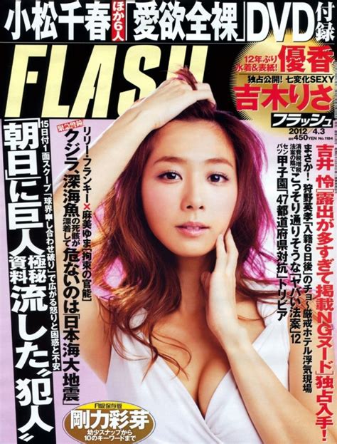 Flash Archives Permanent Bachelor