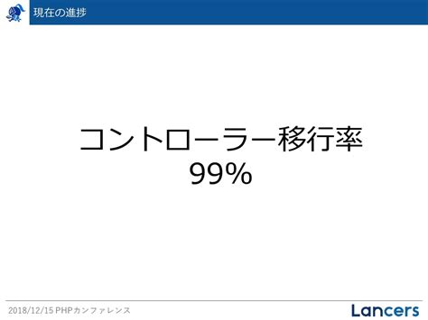 Cakephp13 → Cakephp 28バージョンアップ Speaker Deck