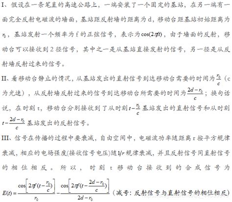 多径信道仿真（matlab，详细介绍仿真方案的设计、结果及结论、完整代码及注释） csdn博客