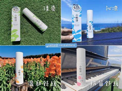 2022 03 16防蚊液推薦小黑蚊小蚊清植萃防蚊液開箱使用心得評價有效嗎 小雨問路相簿分享 痞客邦 Pixnet
