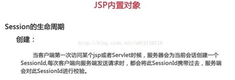 Session生命周期管理 Csdn博客 Session生命周期管理 Csdn博客