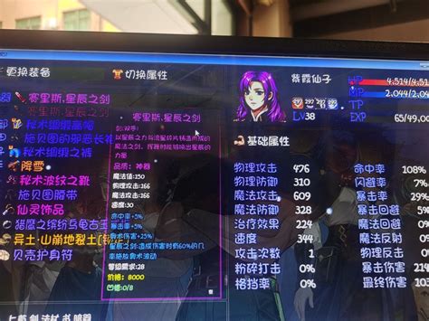 紫霞挺好用的，波动剑 再刷一把2：金色传说综合讨论 Taptap 再刷一把2：金色传说论坛