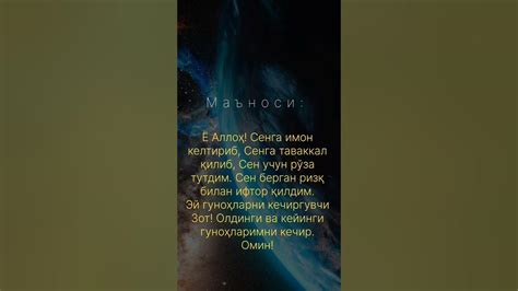 Ифторлик Ogiz Ochish Duosi Youtube