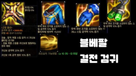 던파 결전 검귀 어둑섬 해방 YouTube