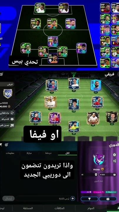 برشلونة فيفا بيسموبايل Football اهميه بلالحداد عبدو اشتراك