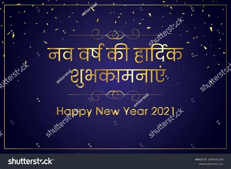 Shubhkamna Logo Dhanteras Ki Hardik Shubhkamnaye Hindi Text Png Free