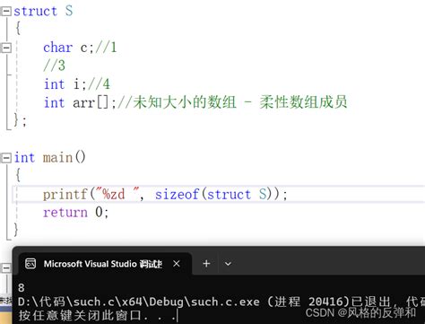 c语言——柔性数组 柔性数组的好处 csdn博客