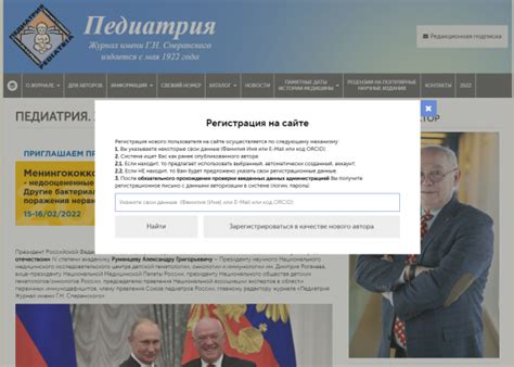 Журнал "Педиатрия" имени Г.Н.Сперанского