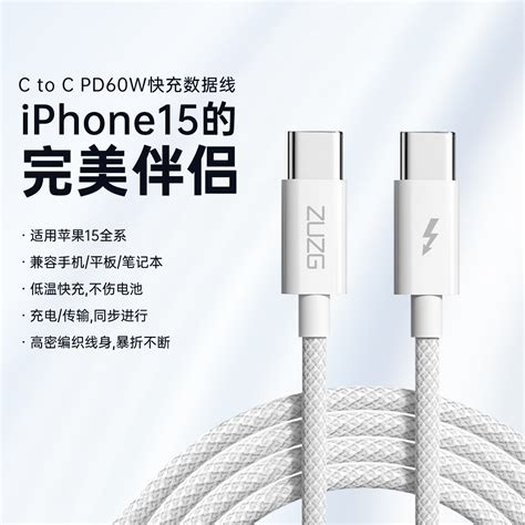 适用usb苹果15数据线 双type C快充pd编织线iphone15全兼容充电线 阿里巴巴