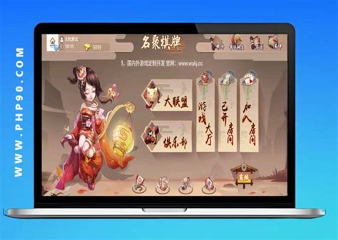 棋牌游戏源码下载专区 精选高质量棋牌游戏源码 php90源码网