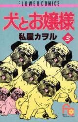 Inu To Ojou Sama Mangaupdates