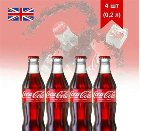 Coca-Cola (Кока-Кола) в стекле Великобритания (0,2л х 4шт) - купить с ...