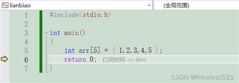 C语言数据结构之顺序表 Csdn博客
