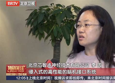 北脑二号”填补我国高性能侵入式脑机接口空白 搜狐大视野 搜狐新闻