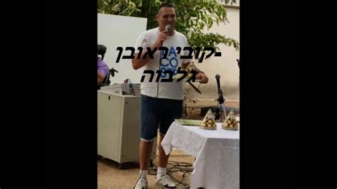 קובי ראובן מחרוזת גלבוה Youtube