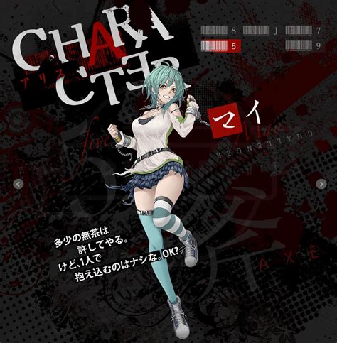 Alice Recode アリスレコード キャラクター『マイ』紹介イメージ