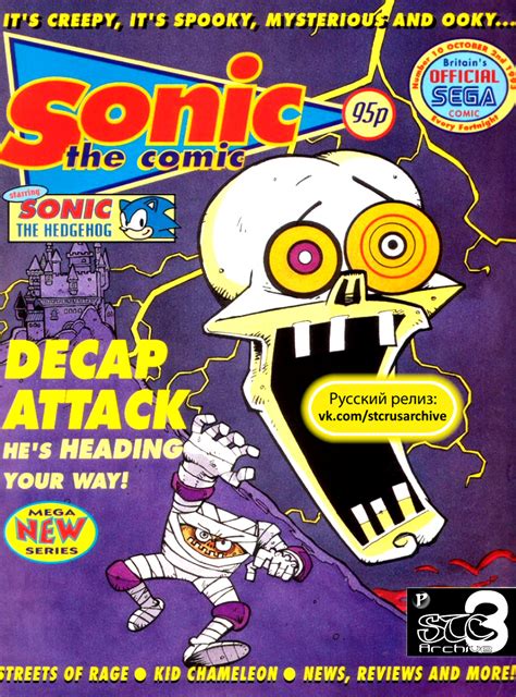 Sonic The Comic на русском Читать Комикс Онлайн