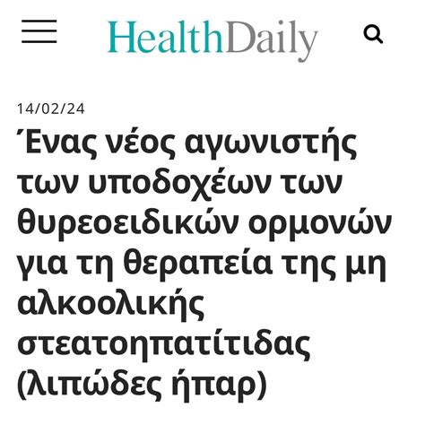 Σημερινό άρθρο μας με την Καθηγήτρια Επιδημιολογίας και Προληπτικής Ιατρικής ΕΚΠΑ κα Ντόρα
