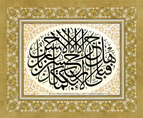 7th Calligraphy Competition Ircica Arts