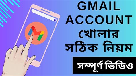 How To Create A Gmail Account Ccm 新しいコレクション
