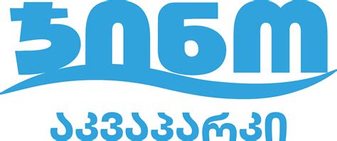 Gino Aqua Park სრულყოფილი დასვენება ქალაქიდან გაუსვლელად