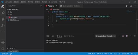 Visual Studio Code で Java の開発環境を構築する tk と kpdn の廻る日常